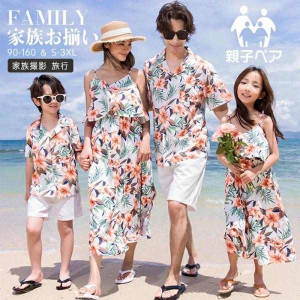 母親とgirl：ワンピース父親とboy：トップス素材：綿親子ペアがかわいい！父の日、母の日、、誕生日のギフト、パパ、ママとお子様とのお揃いに◎☆運動会、夏休み、海、プール、旅行、公園、ルームウェア、デイリーユース、スポーツ　等にオススメ！！...