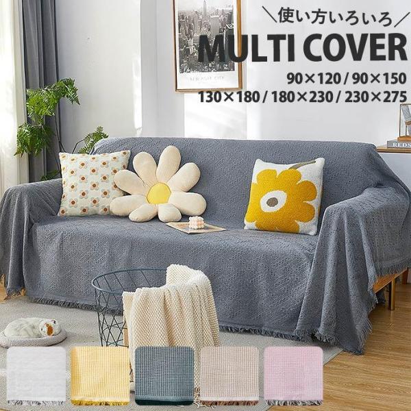★お勧めポイント1.かぶせるだけで、部屋の雰囲気がガラリと変わります。2.手触りが柔らかくて、季節選ばず、オールシーズン使える！夏でも冬でも快適に過ごせるソファーカバーです！3.高品質の綿を使用した生地なので柔らかく肌触りがいいです。耐久性...