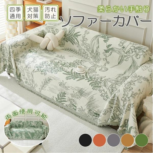 商品説明 ・【快適で優れた素材】ポリエステル混の生地で、快適で通気性に優れて、さらりとした柔らかい肌触りになります。季節を選ばず、オールシーズン心地よい使用感を味わえます。・【選べやすサイズ】11サイズ展開で、それぞれの家具やシーンにぴった...