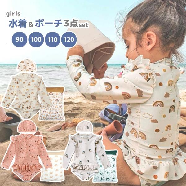 【UVカット率95%以上】UVカット率が95%以上である事が検査済みの水着です！強い紫外線からお子様の敏感な肌をしっかりと守ってくれるため、日差しを気にせず水遊びを思いっきり楽しむ事ができます♪初めての海やプール遊びにもピッタリな水着です！...