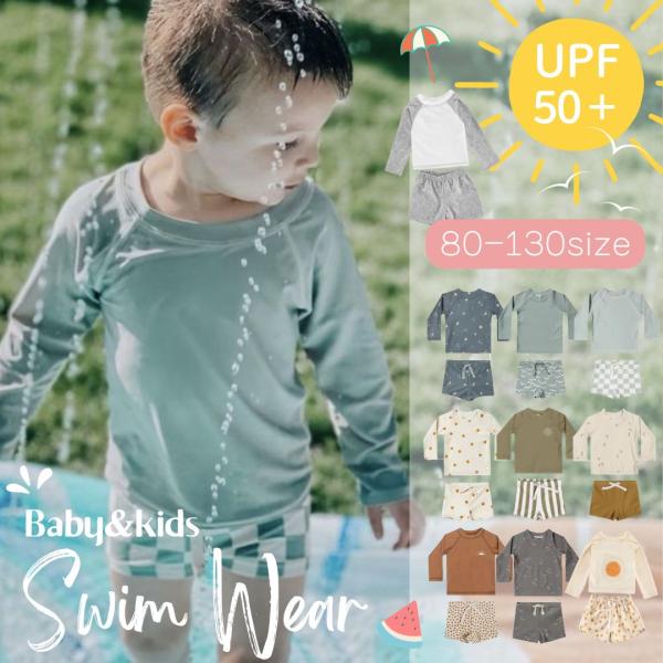 セット内容 トップス＋パンツ＋キャップ「スポーティでかっこよくキマるキッズ水着」簡単にトータルコーデできる！可愛いだけじゃないパッと見つけやすいカラー☆3点セットだからママも安心HAPPY♪紫外線からお肌を守る！嬉しい長そで♪お子様のデリケ...