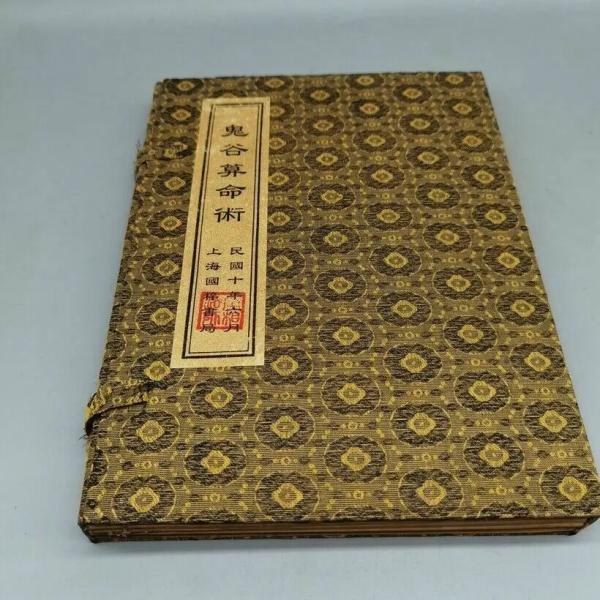 種類: 四冊セット / サイズ: 高さ約26cm × 幅約19cm × 厚さ約3cm / 重量: 約1.2kg / 素材: 紙・紙製カバー / 原産国: 中国 / 用途: 書棚収納 / 注意: 本品は新品ですが、デザイン・印刷が古風なスタイ...