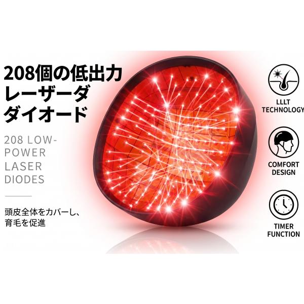2025年9月分より第二世代の改良版となりました。従来品よりレーザー出力が50%向上しています。次世代LLLT低出力レーザー育毛キャップです。 LLLTは米国FDA基準で認められている確かなものです。 LLLTはレーザーなので光の広がりがほ...