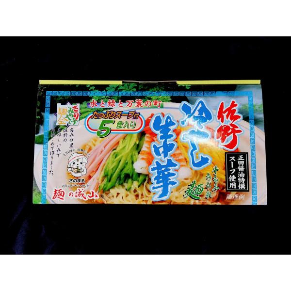 名称：生中華めん(スープ付)原材料(麺)：小麦粉(国内製造)、食塩／酒精、プロピレングリコール、かんすい、打ち粉(加工でんぷん粉)、くちなし色素(着色料)原材料(スープ)：しょうゆ味：砂糖混合異性化液糖(国内製造)、しょうゆ、醸造酢、たん白...