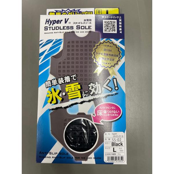 在庫品、短納期氷・雪用に開発されたハイパーVスタッドレスシリーズ。※ 両足分セット氷・雪で凹凸がある路面や大理石のようなツルッとした床でもしっかりと接地地面に接地した際に、意匠に施した溝により吸盤効果が発生し、地面に吸い付くことで滑りにくい...