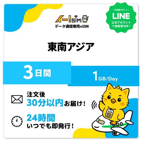 --24時間自動発行！ご注文から30分以内にメールでお届け！--■商品の性質上返品は一切受け付けておりませんのでご了承ください。■eSIMの削除してしまった場合は復旧できませんのでご注意ください。-サービス内容-音声通話　不可データ通信　1...