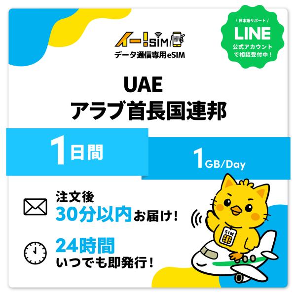 --24時間自動発行！ご注文から30分以内にメールでお届け！--■商品の性質上返品は一切受け付けておりませんのでご了承ください。■eSIMの削除してしまった場合は復旧できませんのでご注意ください。-サービス内容-音声通話　不可データ通信　1...