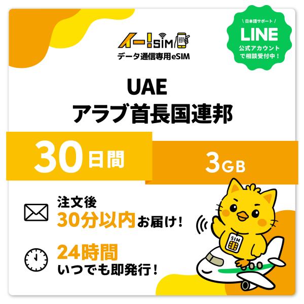 --24時間自動発行！ご注文から30分以内にメールでお届け！--■商品の性質上返品は一切受け付けておりませんのでご了承ください。■eSIMの削除してしまった場合は復旧できませんのでご注意ください。-サービス内容-音声通話　不可データ通信　3...