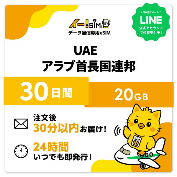 --24時間自動発行！ご注文から30分以内にメールでお届け！--■商品の性質上返品は一切受け付けておりませんのでご了承ください。■eSIMの削除してしまった場合は復旧できませんのでご注意ください。-サービス内容-音声通話　不可データ通信　2...