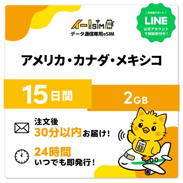 --24時間自動発行！ご注文から30分以内にメールでお届け！--■商品の性質上返品は一切受け付けておりませんのでご了承ください。■eSIMの削除してしまった場合は復旧できませんのでご注意ください。-サービス内容-音声通話　不可データ通信　2...