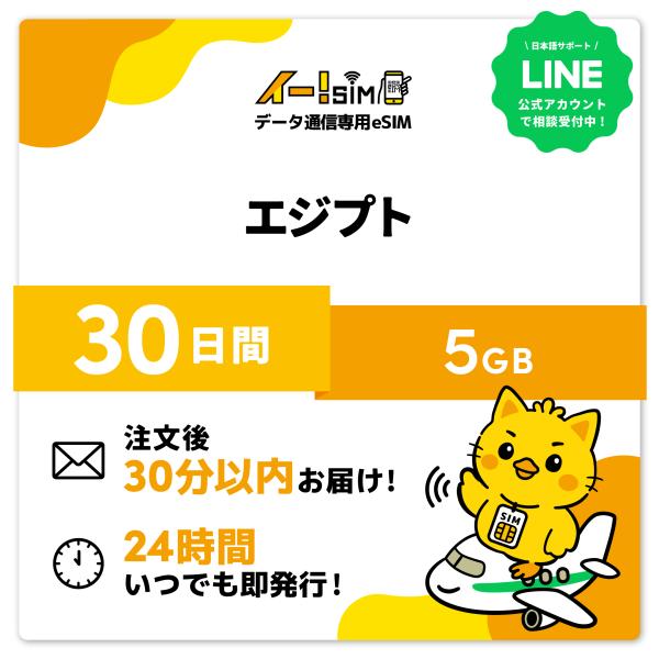 --24時間自動発行！ご注文から30分以内にメールでお届け！--■商品の性質上返品は一切受け付けておりませんのでご了承ください。■eSIMの削除してしまった場合は復旧できませんのでご注意ください。-サービス内容-音声通話　不可データ通信　5...