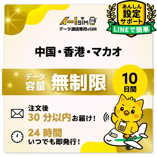 --24時間自動発行！ご注文から30分以内にメールでお届け！--■商品の性質上返品は一切受け付けておりませんのでご了承ください。■eSIMの削除してしまった場合は復旧できませんのでご注意ください。-サービス内容-音声通話 不可データ通信 無...