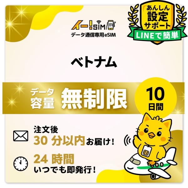 --24時間自動発行！ご注文から30分以内にメールでお届け！--■商品の性質上返品は一切受け付けておりませんのでご了承ください。■eSIMの削除してしまった場合は復旧できませんのでご注意ください。-サービス内容-音声通話 不可データ通信 無...