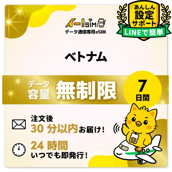 --24時間自動発行！ご注文から30分以内にメールでお届け！--■商品の性質上返品は一切受け付けておりませんのでご了承ください。■eSIMの削除してしまった場合は復旧できませんのでご注意ください。-サービス内容-音声通話 不可データ通信 無...