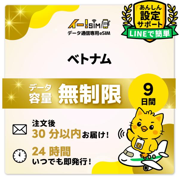 --24時間自動発行！ご注文から30分以内にメールでお届け！--■商品の性質上返品は一切受け付けておりませんのでご了承ください。■eSIMの削除してしまった場合は復旧できませんのでご注意ください。-サービス内容-音声通話　不可データ通信　無...