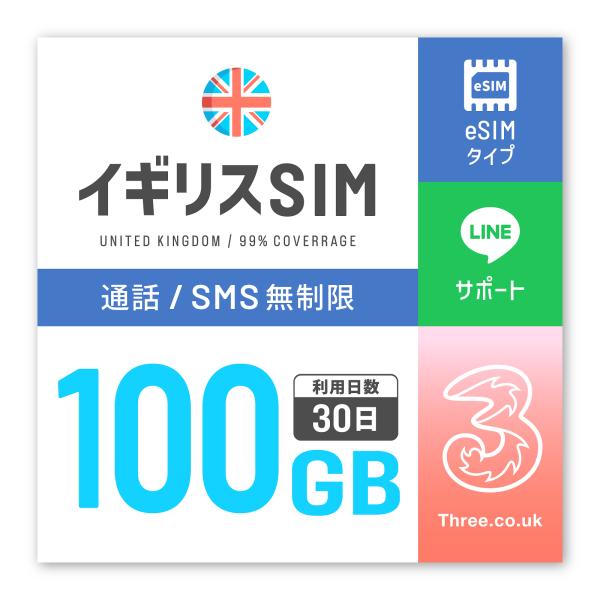 イギリスSIM　THREE日本人スタッフのサポート付きで、初めての方でも安心です。-対応国-●イギリス●ヨーロッパ地域  (Go Roam in Europe)アランド諸島/オーストリア/アゾレス諸島/バレアレス諸島/ベルギー/ブルガリア/...