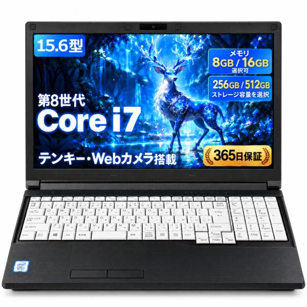 第8世代Intel Core i7搭載の15.6型ノートパソコン。資料作成や表計算、Web閲覧など、日々の作業に活用できます。【主な仕様】・CPU：第8世代Intel Core i7・画面サイズ：15.6型・メモリ：8GB／16GBから選択...