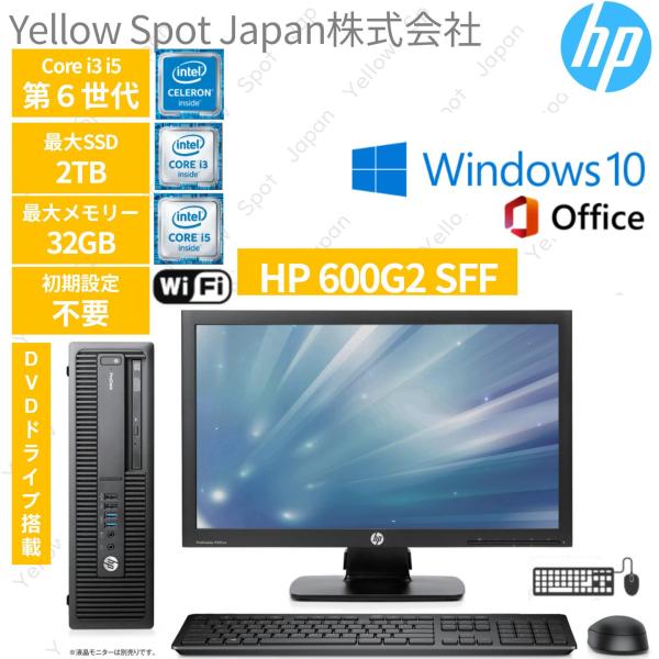HP  Prodesk 600G2 SFFスペック　仕様CPU：Celeron i3/i5 第６世代【G3900 /i3 6100/i56500】メモリ ：【最大32GB】ストレージ ：SSD【最大2TB】OS ：Windows 10 Pr...