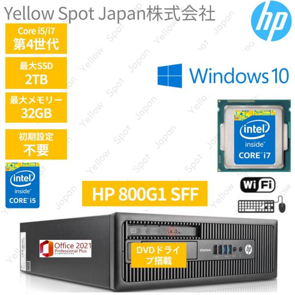 ご覧いただきありがとうございます。HP  Prodesk 800G1 SFFCPU ：第4世代【i5/i7】メモリ ：【最大32GB】ストレージ ：SSD【最大2TB】OS ：Windows 10 Pro付属品：電源コード動作確認 クリーニ...