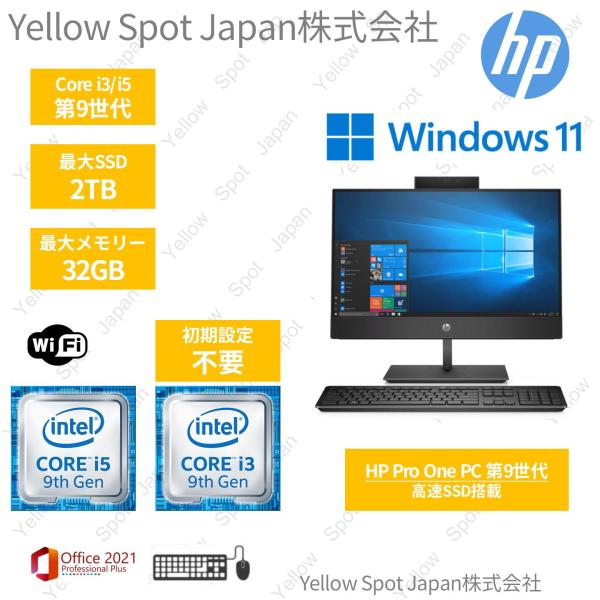 ご覧いただきありがとうございます。HP 600G5 21.5 All-in-One AIO デスクトップ パソコンスペック　仕様CPU ：第9世代 【Core i3/i5】メモリ ：8GB 【最大32GB】ストレージ ：最大2TB SSDO...