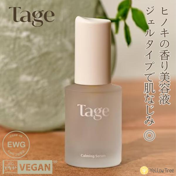 【こんな人におすすめ】・ヴィーガンコスメを使いたい・保湿しつつ軽い着け心地の美容液を探している・メイク前にお肌に潤いを与えたい【商品詳細】フランスEVE VEGAN認証を受けたヴィーガンコスメ。EWGグリーン等級の成分を使用しています。ビン...