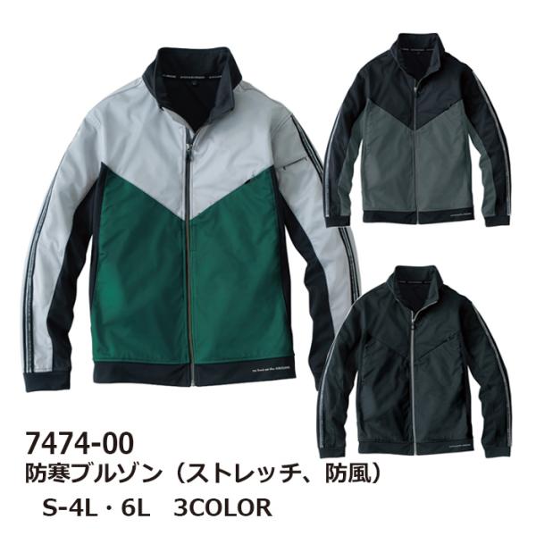 ◆メーカー：桑和 （ sowa ) ◆特徴・ダブルフェイス防風生地を使用し裏側がベタベタしない・冷気の侵入を防ぐ防風素材・裾部分リブで足元スッキリ（ジョガーパンツ）・動きやすさを追求した高いストレッチ性・反射プリント使いによる高視認性◆素材...