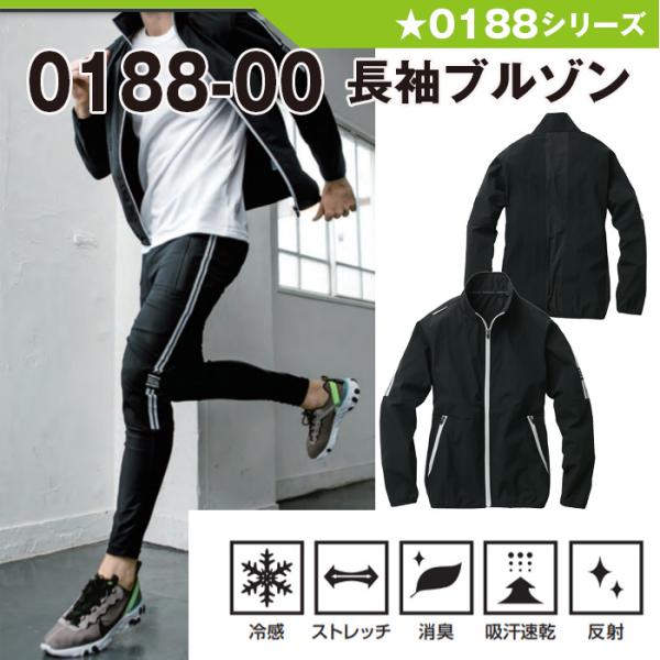 ◆特徴・見た目だけじゃないCOOLな着心地・ひんやりストレッチのリラックスウェアシリーズ・不快なニオイを軽減するデオドラントテープ付き・背中と脇下のメッシュによる高通気性（ブルゾン）・ナイロン高混率による接触冷感性・縦、横に伸びる、動きやす...