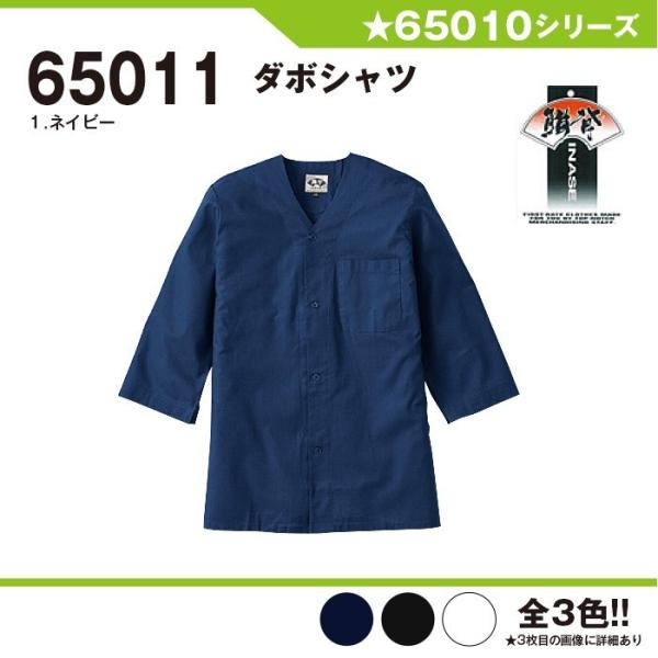 作業服 ダボシャツ上下の人気商品・通販・価格比較 - 価格.com