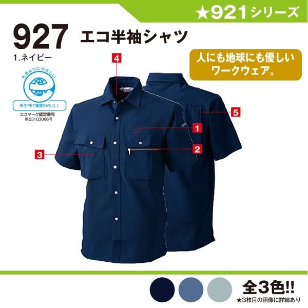 作業着 夏 半袖の人気商品・通販・価格比較 - 価格.com