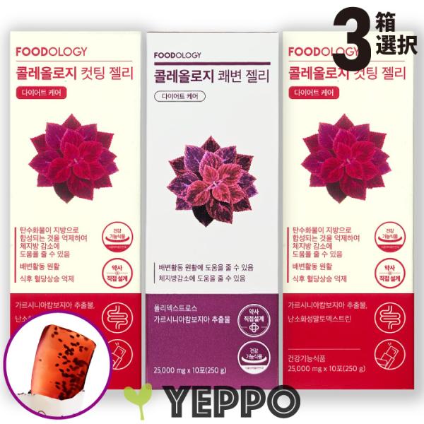 コレオロジー カットゼリー/快便ゼリー 1箱(10包入)ｘ3箱セット