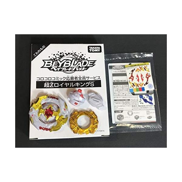 「商品情報」レイヤー：超Zスプリガン　ロイヤルキングVer.ディスク：10(テン)　ゴールドVer.ドライバー：Jl’（ジョルトダッシュ）「主な仕様」