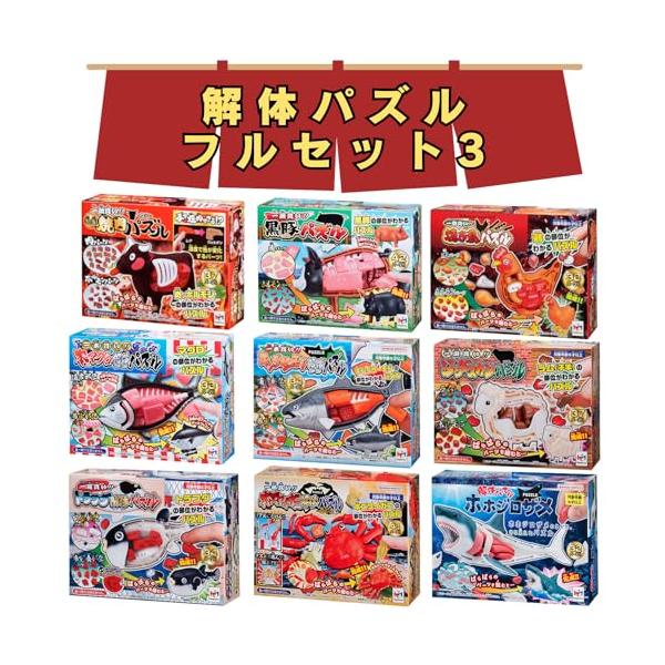 「商品情報」「主な仕様」商品内容：焼肉パズル-ウシ-、一羽買い！！焼き鳥パズル、一頭買い！！ジンギスカンパズル、一本買い！！本マグロ解体パズル、一本買い！！キングサーモン解体パズル、一尾買い！！トラフグ解体パズル、一杯買い！！本ズワイガニ解...