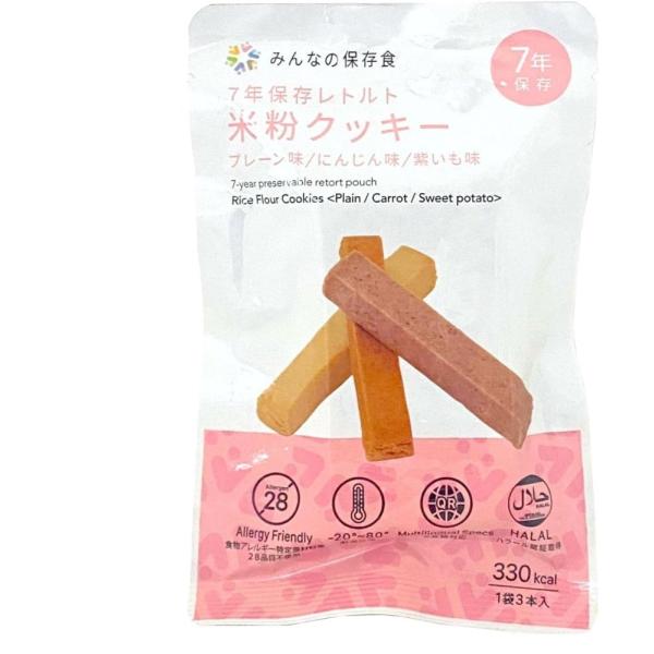 食物アレルギー特定原材料等28品目と貝類不使用 インバウンド対応 英語表記、多言語対応二次元コード付き※耐温度域 : -20℃〜80℃