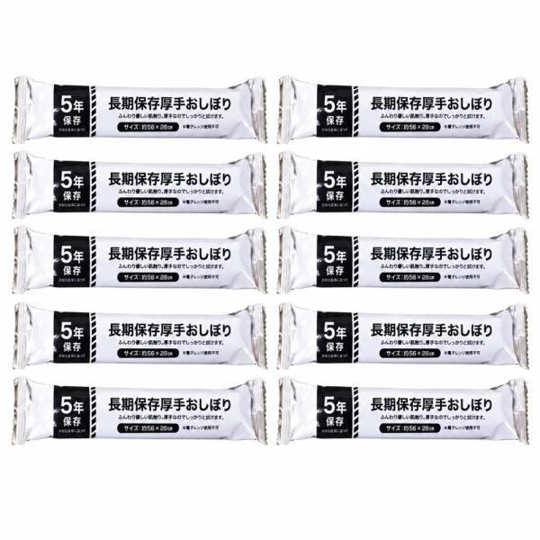 ５年長期保存の防災おしぼりです。 防災 タオル ■内容：長期保存厚手おしぼり１枚入 ■材質：スパンレース不織布 ■本体サイズ：約560×280ｍｍ ■パッケージサイズ：55×200×25ｍｍ安全警告なし「主な仕様」5年間保存できるウェットお...