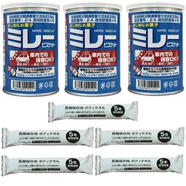 保存用ミレービスケット100g車載用 と5年長期保存用 大判 ボディタオル のセット品です。製造より5年間保存できるミレービスケット(車載用)最高80℃~最低-30℃まで車内保存が可能です。通常のミレービスケットとは異なりノンフライで製造し...