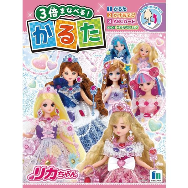 キャラクターの魅力がいっぱいのかるた。スッキリコンパクトサイズ。札が取り出しやすく、しまいやすい。箱の中に仕切りがついているので、立てて置いても札が箱の中で崩れません。安全警告-「主な仕様」キャラクターの魅力がいっぱいのかるた。スッキリコン...