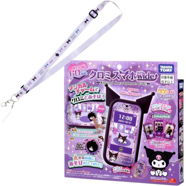 マジカルチャームでクロミとあそぼ！ チャームでタッチすると、ごはんやお着替えができちゃう♪ カメラ、ミニゲーム、デザインなど、楽しいアプリがいっぱい！遊びの数は60モード搭載マジカルチャームで画面をタッチしてクロミをお世話しよう！薄くて軽い...