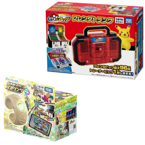 超連動!ポケモン メガリング /ポケモンフレンダと超連動！ 真なる力を掴んで超えろ！メガシンカ！！■フレンダモードポケモンのアミューズメントマシン「ポケモンフレンダ」と超連動！メガリングをスキャンフィールドにセットして、メガシンカを発動しよ...