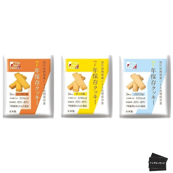 「商品情報」商品の説明・7年保存クッキー (チーズ味・ココナッツ味・パンプキン味) (1)チーズ味 328kcal (2)ココナッツ味 335kcal (3)パンプキン味 332kcal 上記は1袋3本（70g）あたりの表記原材料・成分チー...