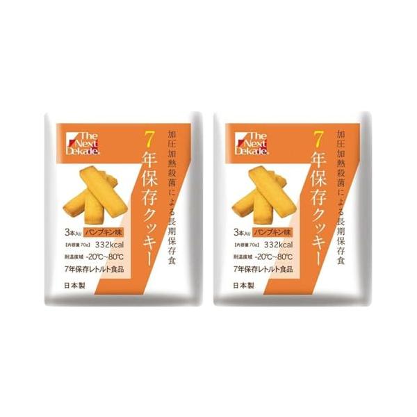 ・7年保存クッキー　パンプキン味 332kcal　※上記は1袋3本（70g）あたりの表記原材料・成分小麦粉(国内製造)、マーガリン、砂糖、パン粉(小麦粉、糖類、その他)、異性化液糖、パンプキンパウダー、水飴、鶏卵、全粉乳、ショートニング、食...