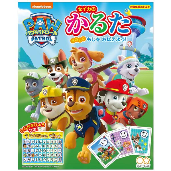 お正月は友達や家族のみんなでかるたをやって楽しもう!お子様に人気のキャラクターのかるたが登場。遊びながらひらがなが学べます。お子様のひらがな学習に最適なひらがなひょう付き。便利な書き順つき。ひらがなひょうをお部屋の壁に貼って目で見てひらがな...