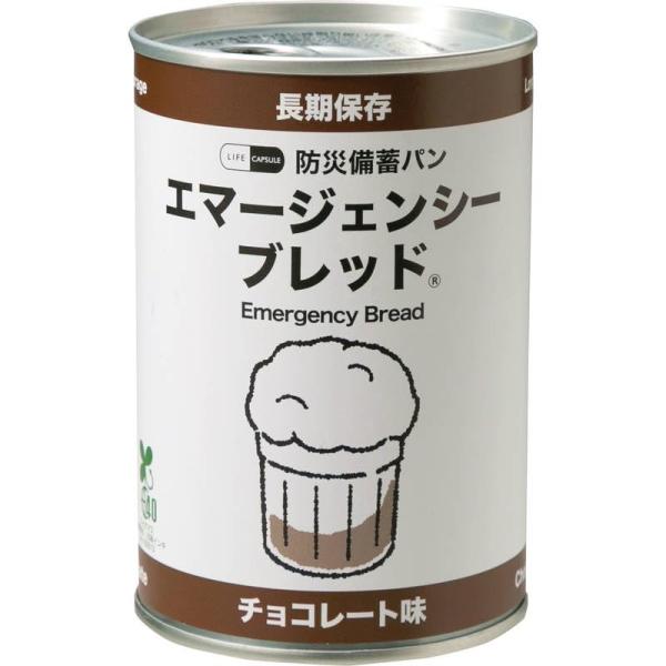 風味豊かで、ふんわりおいしい備蓄用パン。 調理は一切不要で、缶を開けるだけですぐにそのままお召し上がりいただけます。 ラベルにはバイオマスインキを使用し、ラベル紙と梱包用段ボールにはFSC認証素材を採用。 地球環境にも配慮した、安心の備蓄パ...