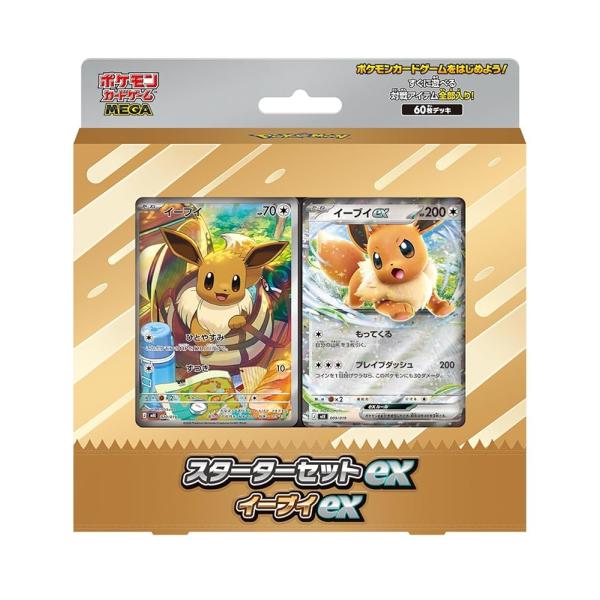 「商品情報」商品紹介このスターターセットexだけで対戦に必要なものが一通りそろうので、これからポケモンカードゲームの対戦を始めたいユーザーに最適なセットです。デッキ（カード60枚）1個※構築デッキの性質上、同じカードが複数入っています。※本...
