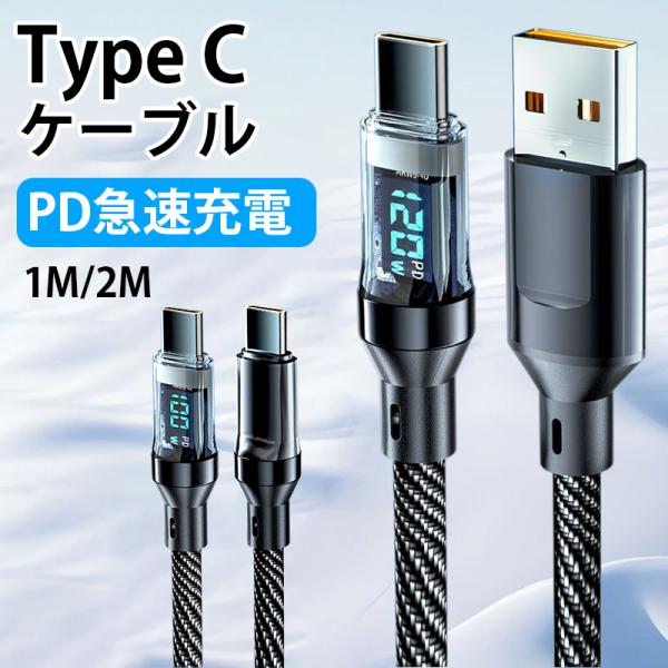 ★「対応機種」iPhone17 シリーズ、iPhone16 シリーズ、iPhone15 シリーズ、Galaxys、Pixel、Xperia 等多機種対応★「長さ」1メートル、2メートル★「商品特徴」USB Standard-A端子を搭載した...
