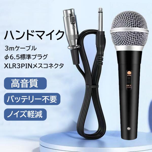 ★「対応製品」パソコン、カラオケ、スタジオ★「カラー」ブラック(黒)★「商品特徴」金属製のネットヘッドに高質量のスポンジとコイルで構成したマイクで、正面の音のみをしっかりと拾うことができます。他方からの雑音を拾いにくく、高音質でクリアな音を...
