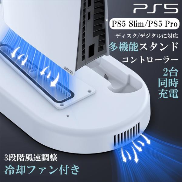 ★「対応機種」PS5 Pro、PS5 Slim、新型PS5、旧型PS5CFI-2000A/CFI-2016A/CFI-2018A/CFI-2200ACFI-2000B/CFI-2016B/CFI-2018B/CFI-2200BCFI-700...