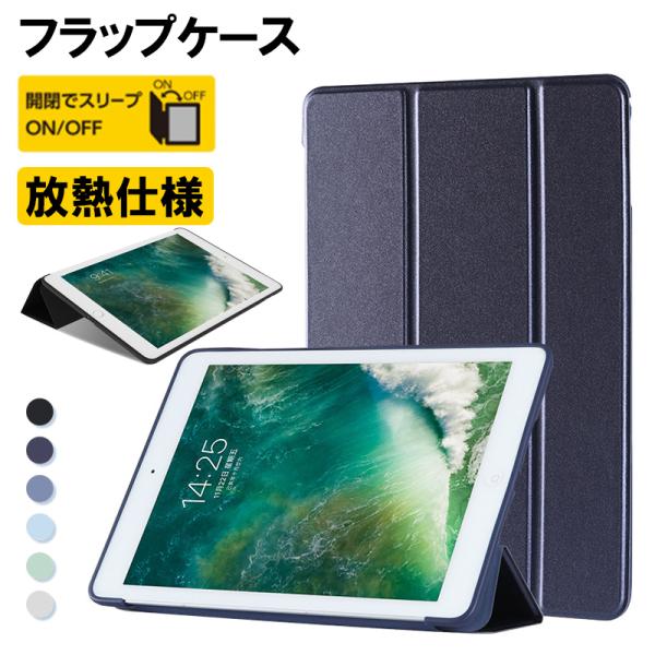 ★「対応機種」iPad 第11世代 ケース 11インチ a16 iPad ケース 第11世代 カバーiPad 第10世代 ケース 10.9インチ iPad ケース 第10世代 カバーiPad 第9 第8 第7 世代 ケース 10.2インチ ...