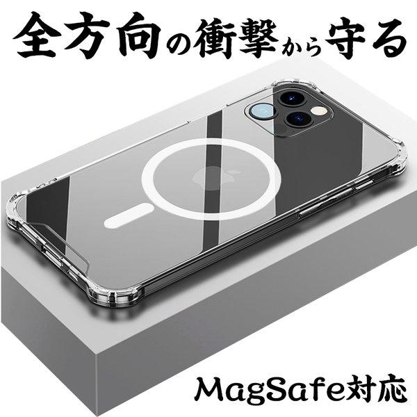 ★「対応機種」iPhone17 ケース magsafe対応 アイフォン17 ケース クリアiPhone Air ケース magsafe対応 アイフォン17 エアー ケース クリアiPhone17 Pro ケース magsafe対応 アイフォ...