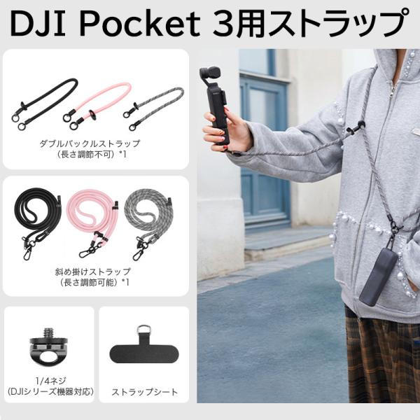 ★「対応機種」スマホ用 汎用 iPhone Xperia AQUOS Galaxy Android デジカメ★「カラー」ブラック(黒)、ピンク、ブラック+ホワイト★「商品特徴」大切なPocket 3をしっかり守る専用設計。耐久性に優れ、安心...