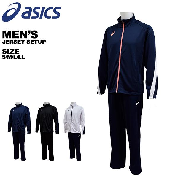 アシックス asics メンズ ドライ ジャージ 上下セット 2033B386 アシックス asics メンズ ドライ ジャージ 上下セット 2033B386
